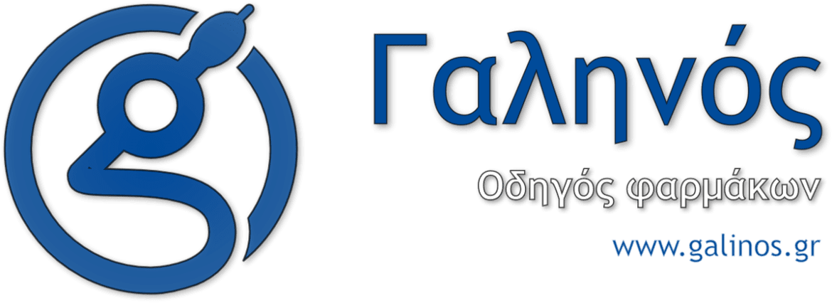 galinos.gr: διαδικτυακός τόπος ενημέρωσης για τα φάρμακα - ΕΛ.Ε.ΑΝ.Α.